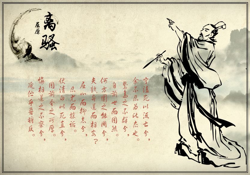 Dragon Boat Festival, why do we commemorate Qu Yuan?The turbid debate ...