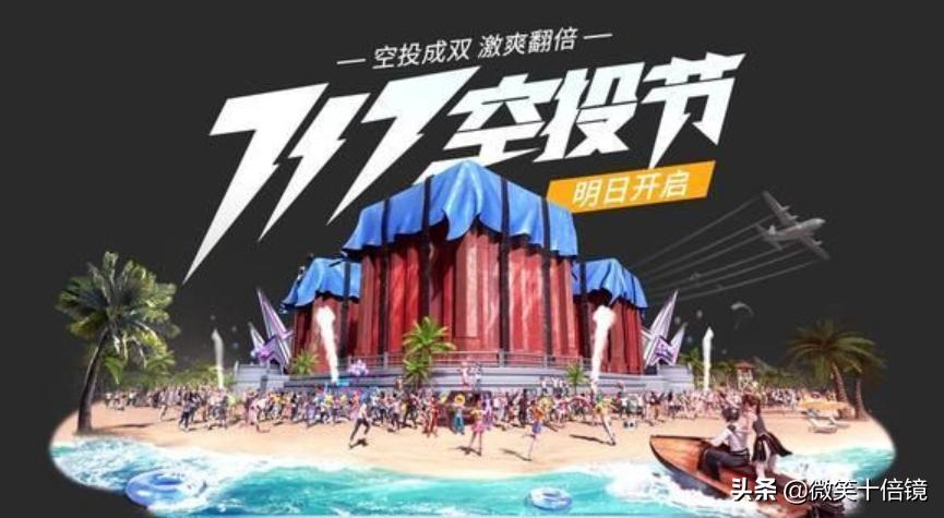 "Eating Chicken" Airdrop Festival Willful Postponement!The official ...