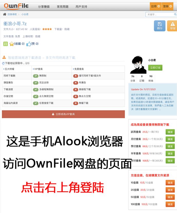 Alook browser can directly download and decompress OwnFile network disk ...