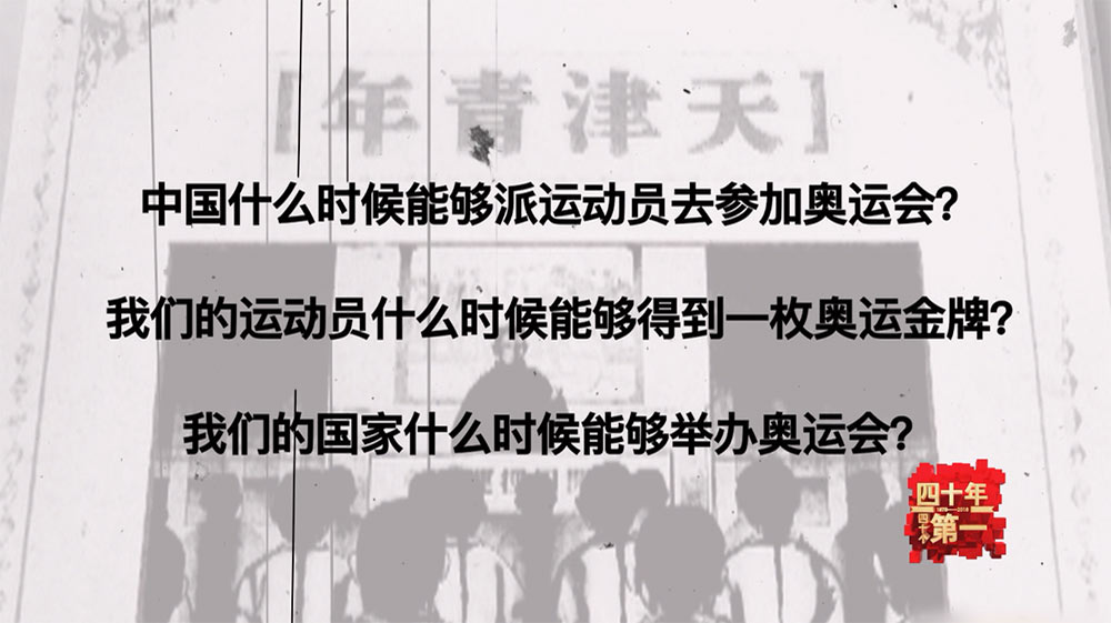 In the 1932 Olympics, only one person from China participated in the ...