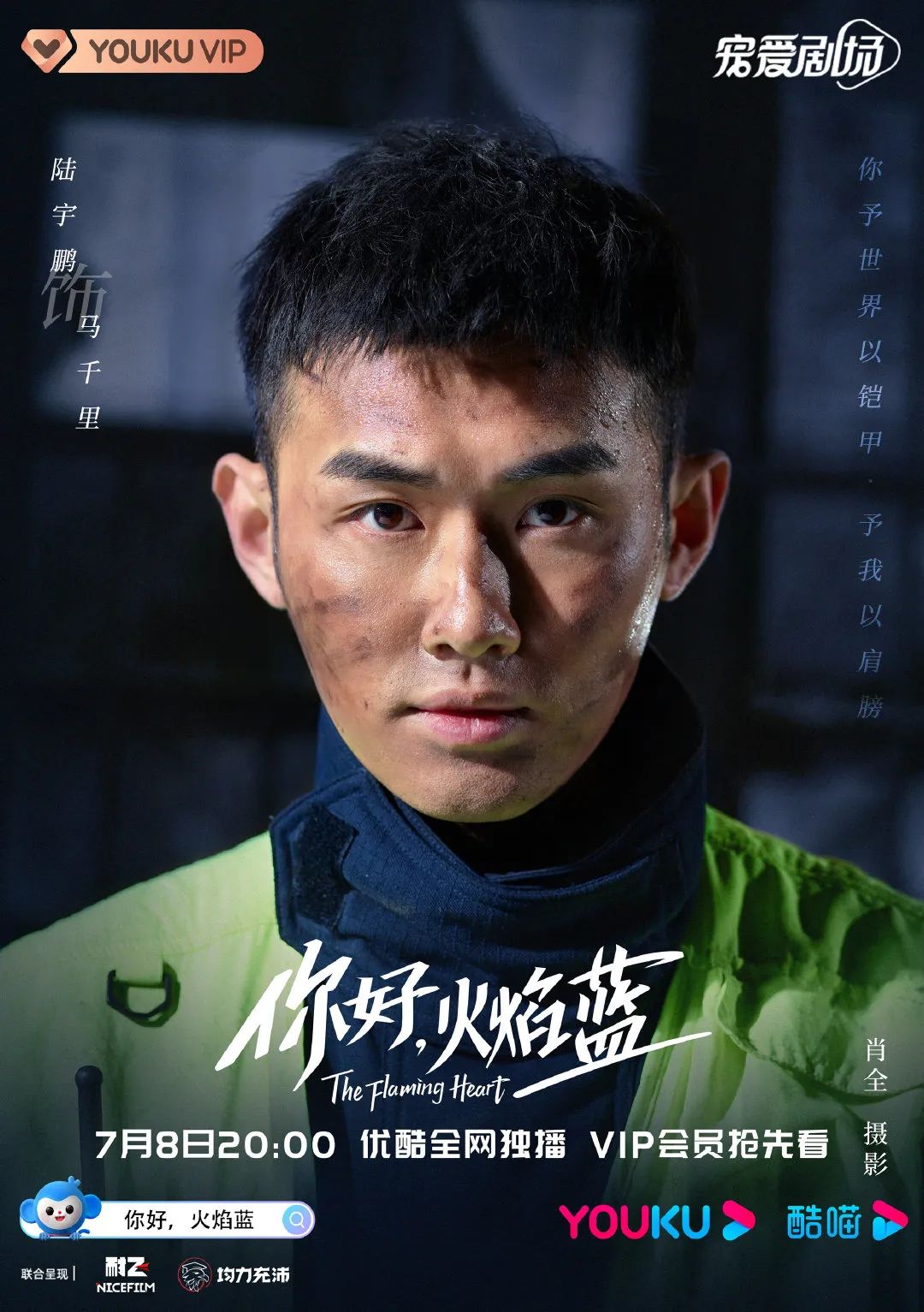 Lu Yupeng: Become a "Ma Qianli" and enjoy performance - iNEWS