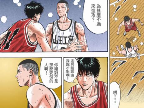 Why did slam dunk player Zebei choose to pass at this time?Because he ...