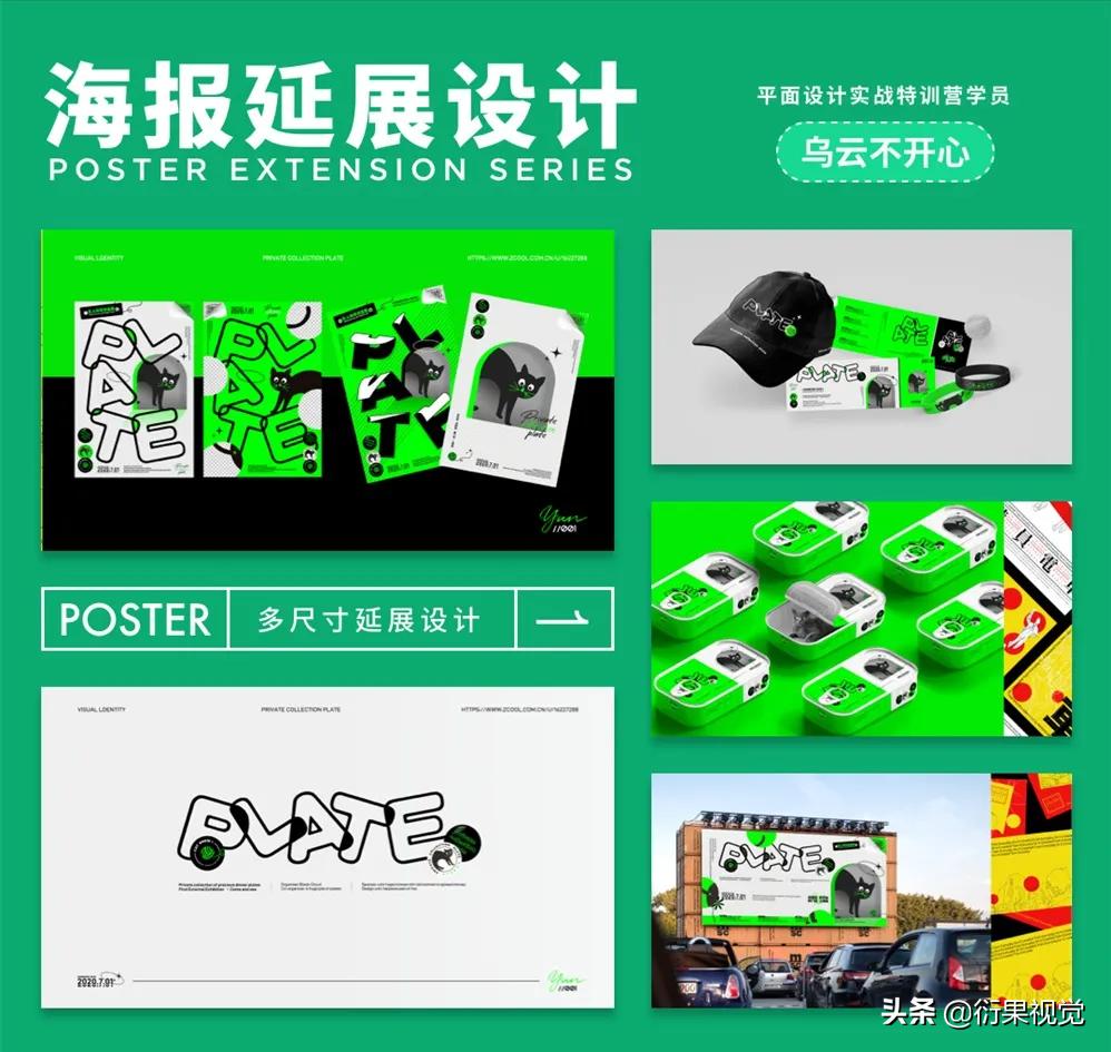 Graphic design, how to extend poster design - iNEWS