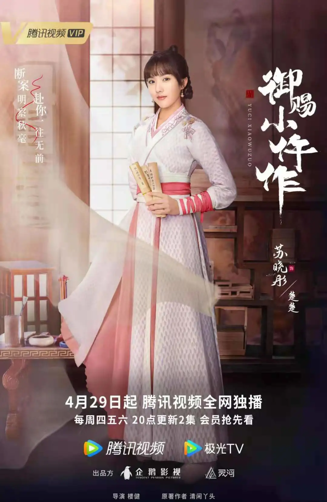 Su Xiaotong: The Future Has Come, It Starts With One Step - iNEWS