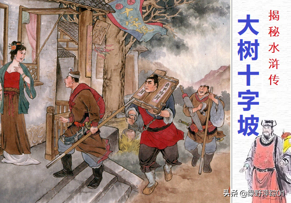 Character analysis of Sun Erniang: Jianghu black killer Liangshan Mu ...