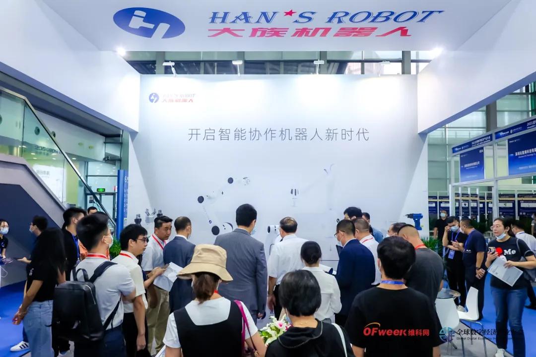 Han's Robotics Attends China Smart Manufacturing Digital Transformation ...