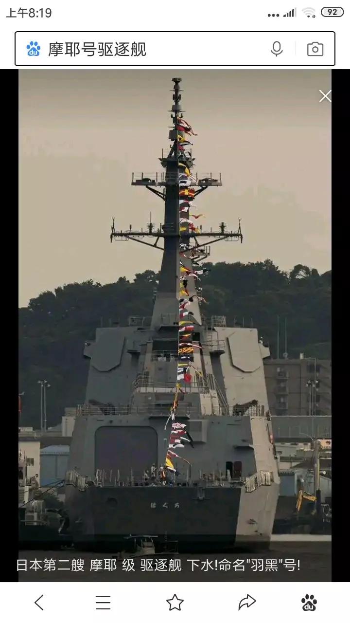 Japanese WWII cruiser "Haguro" resurrected with corpse - iNEWS