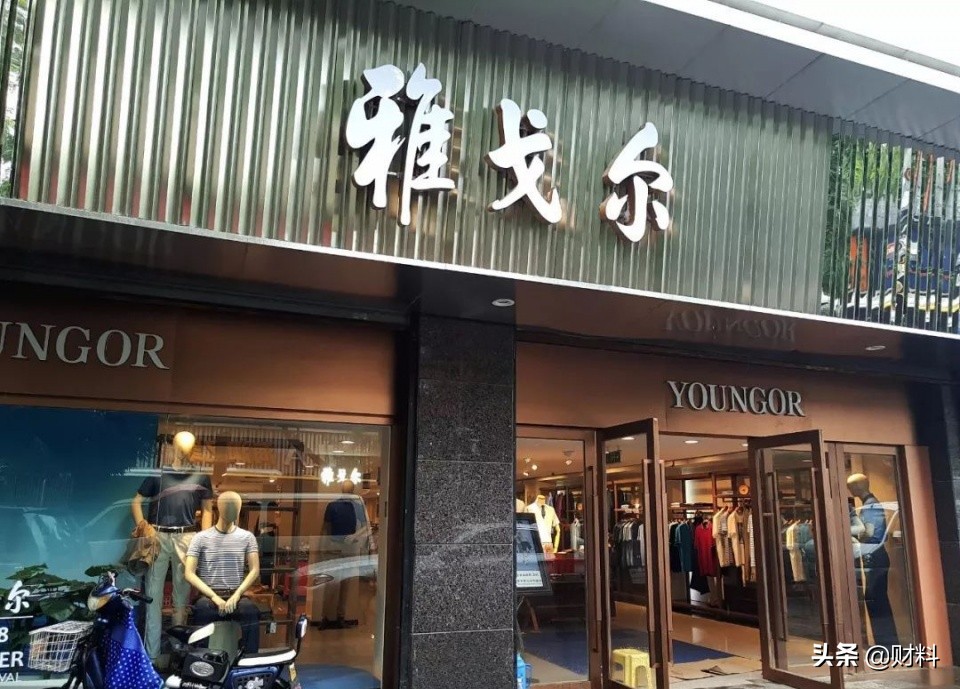 Selling clothes is better than building a house to make money?Why is Youngor throwing 1.756 ...