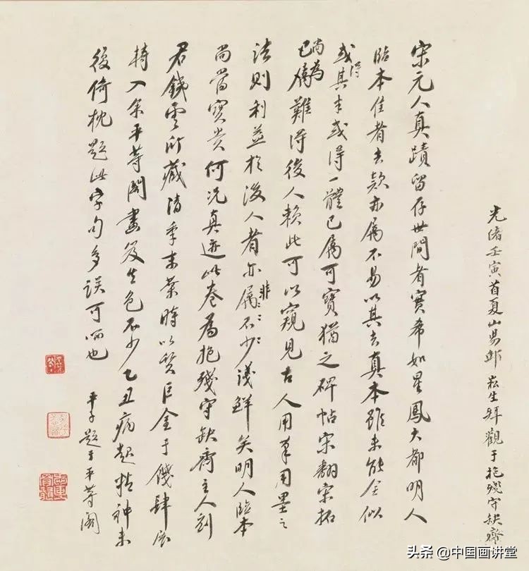 Appreciation of Zhou Wenju's "Character Picture of Liulitang" in the ...