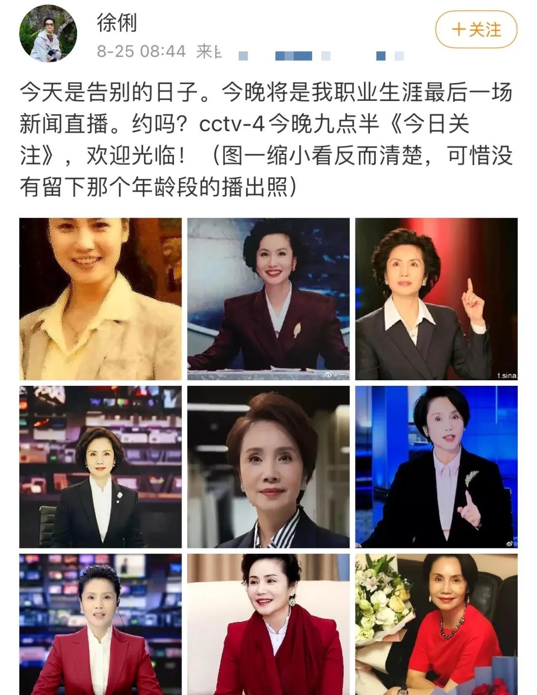 The CCTV host Xu Li retired gracefully, although not as famous as Dong ...