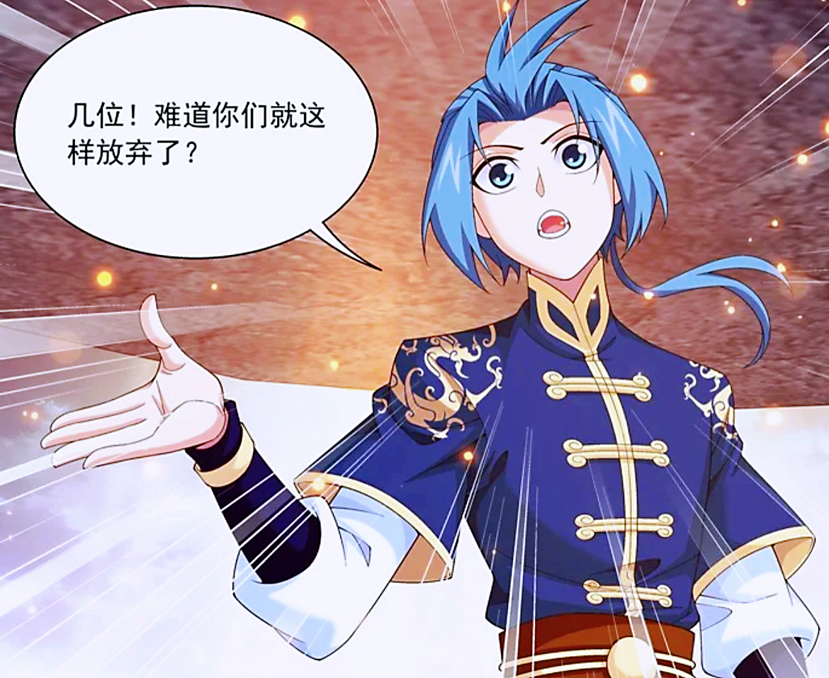 Master: Luo Li cos mermaid, Mu Chen fights Demon Xing Tian, Osu Mi ...