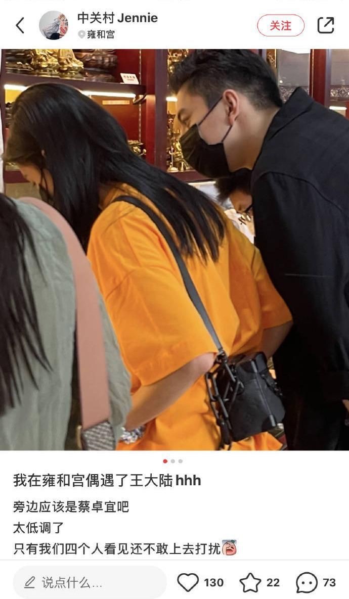 Is the relationship real?Netizens ran into Wang Dalu and Cai Zhuoyi ...