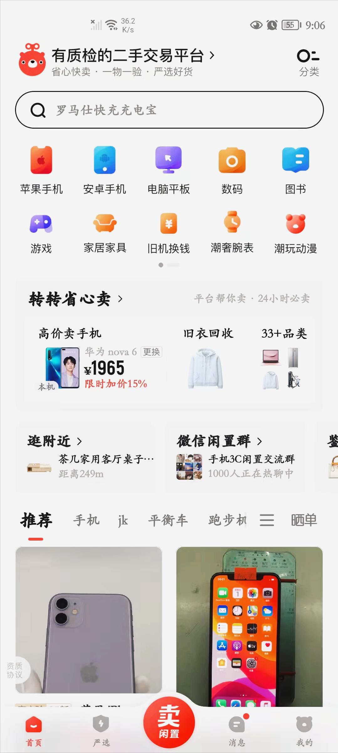 How to deal with idle mobile phones at home?Teach you this coup - iNEWS