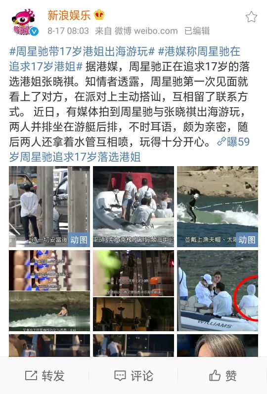 Zhou Xingchi was rumored to be in love with a 17-year-old young model, and the assistant refuted ...