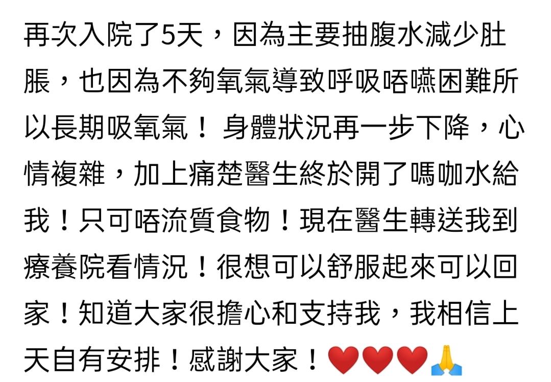 Young singer Li Mingwei's condition deteriorated, cancer cells spread ...