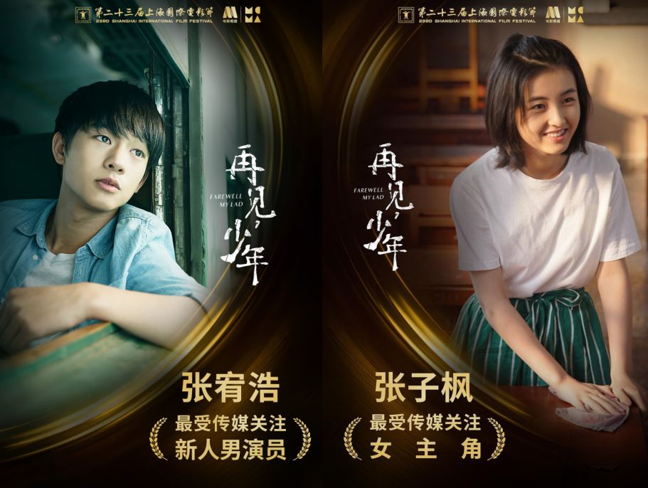 "Goodbye Boy" is set on 8.27, Zhang Zifeng and Zhang Youhao set the PC ...