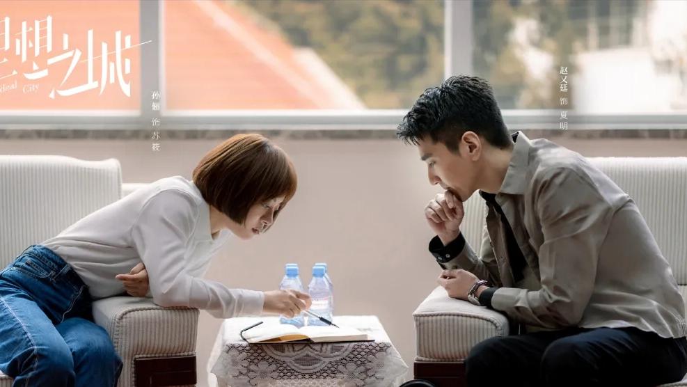 "Ideal City" If you were Xia Ming, would you choose He Yao or Su Xiao ...