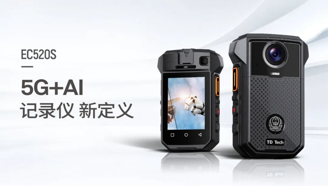 5G smart core, integrated command, TD Tech EC520S recorder out-of-the ...