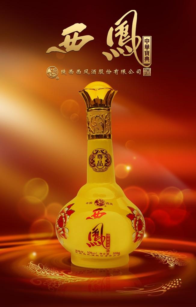 Shaanxi Xifeng Wine Platform - iNEWS