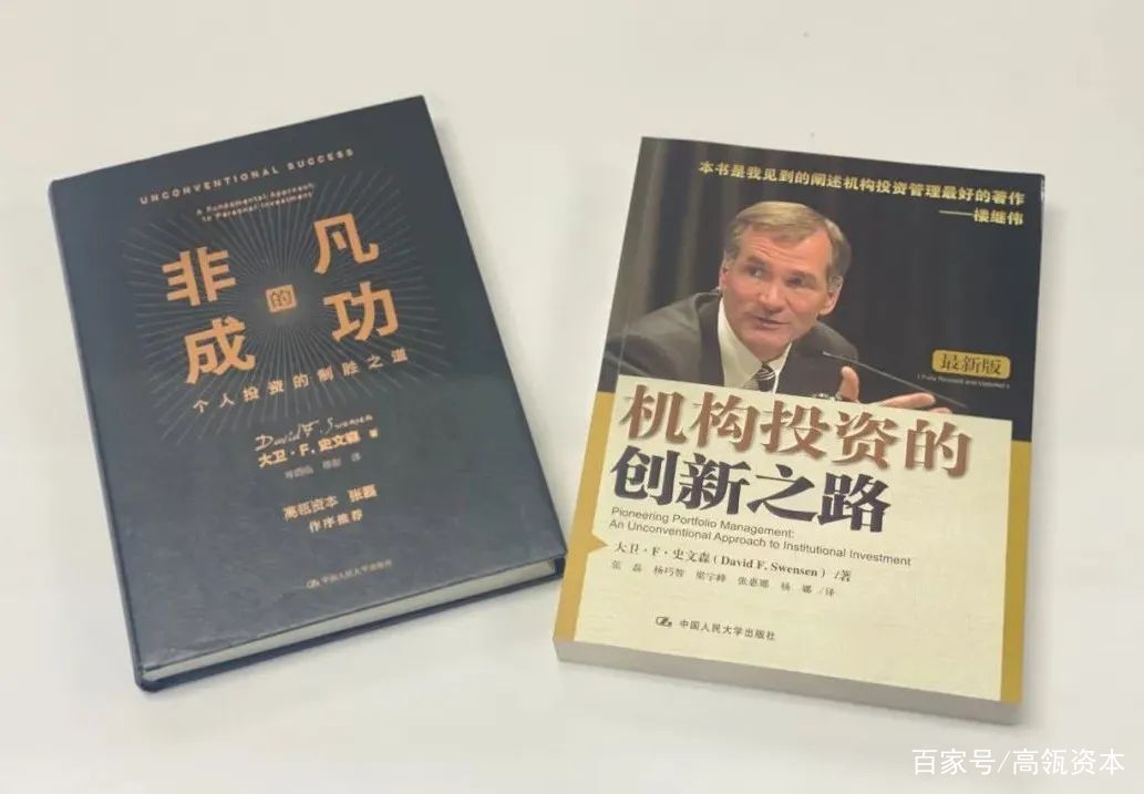 The legend never ends-commemorating David Swenson - iNEWS