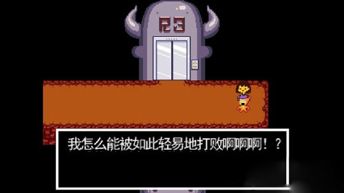 undertale Chinese - iNEWS