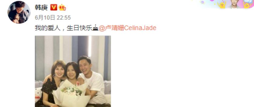 Han Geng celebrated his wife Lu Jingshan's birthday, and she still had ...