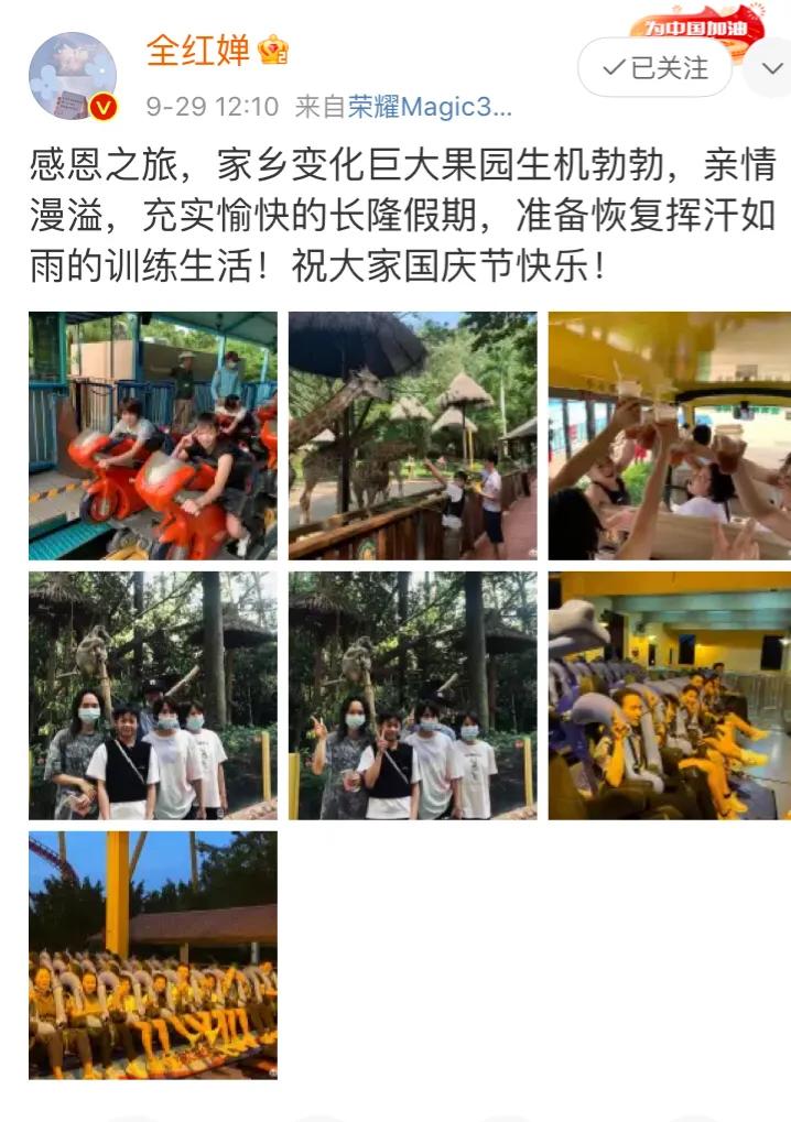 Quan Hongchan played the amusement park and rode the roller coaster 6 ...