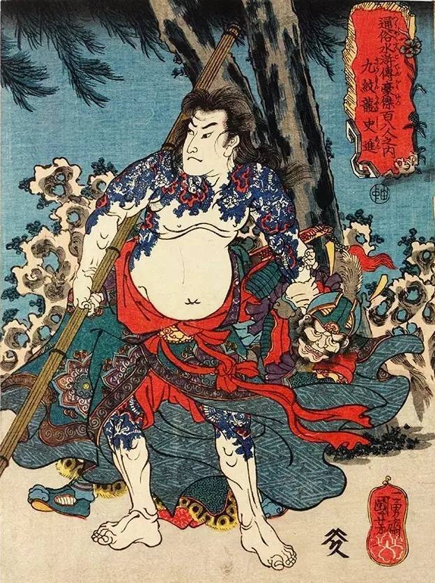 018 Why is Wang Jin, Shi Jin, Zhu Wu, Chen Da, and Yang Chun written in ...