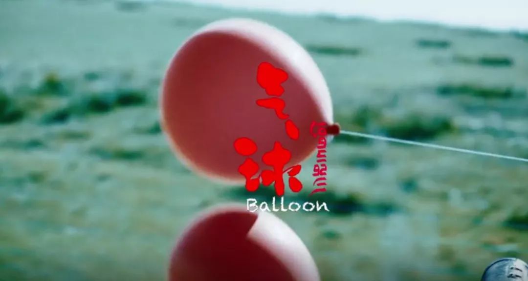 The moral of the movie "Balloon" is just a little bit - iNEWS