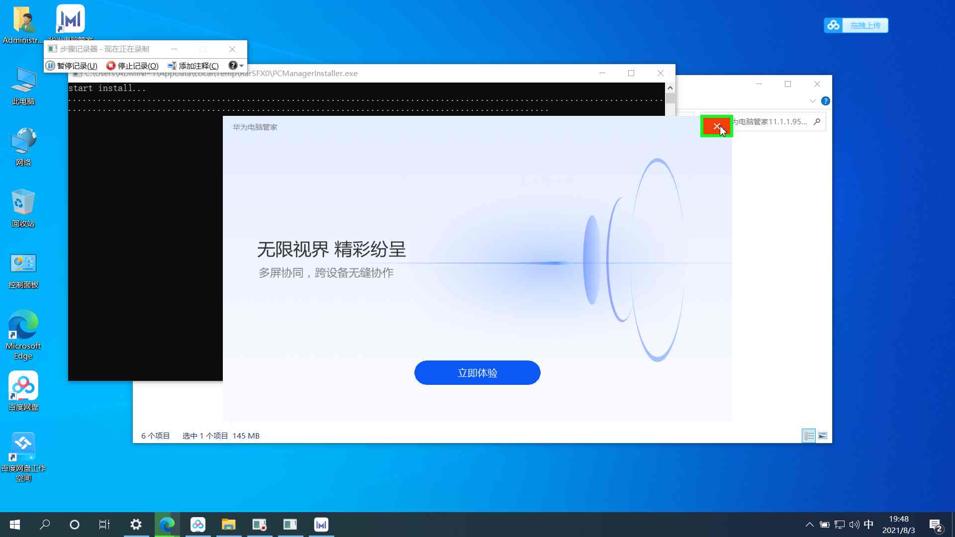 How to install Huawei Computer Manager on non-Huawei computers (support ...
