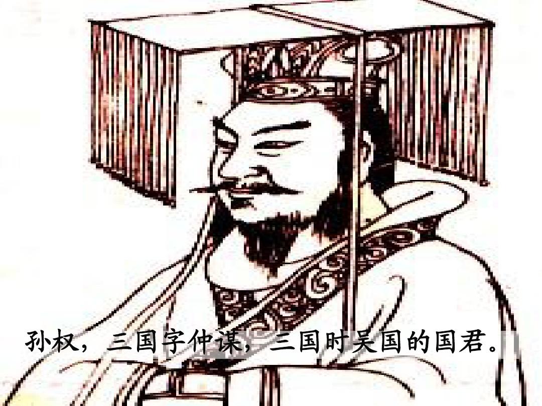 Sun Wu in the Three Kingdoms Period - iNEWS
