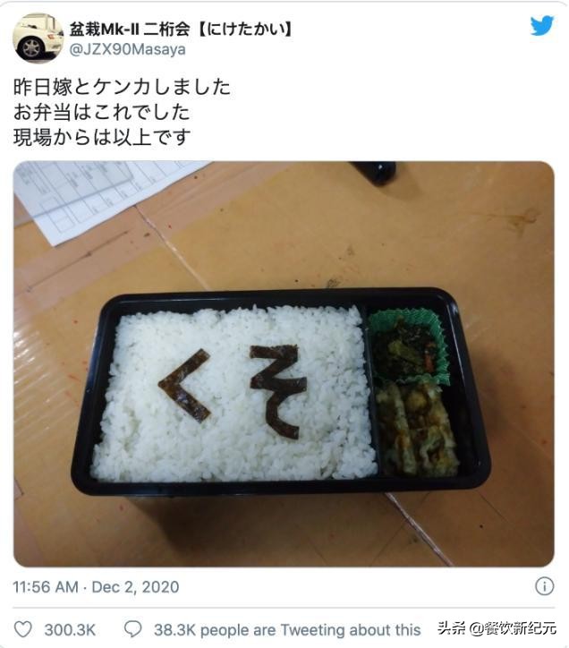 After a Japanese couple quarreled, his wife made a "revenge bento". You ...