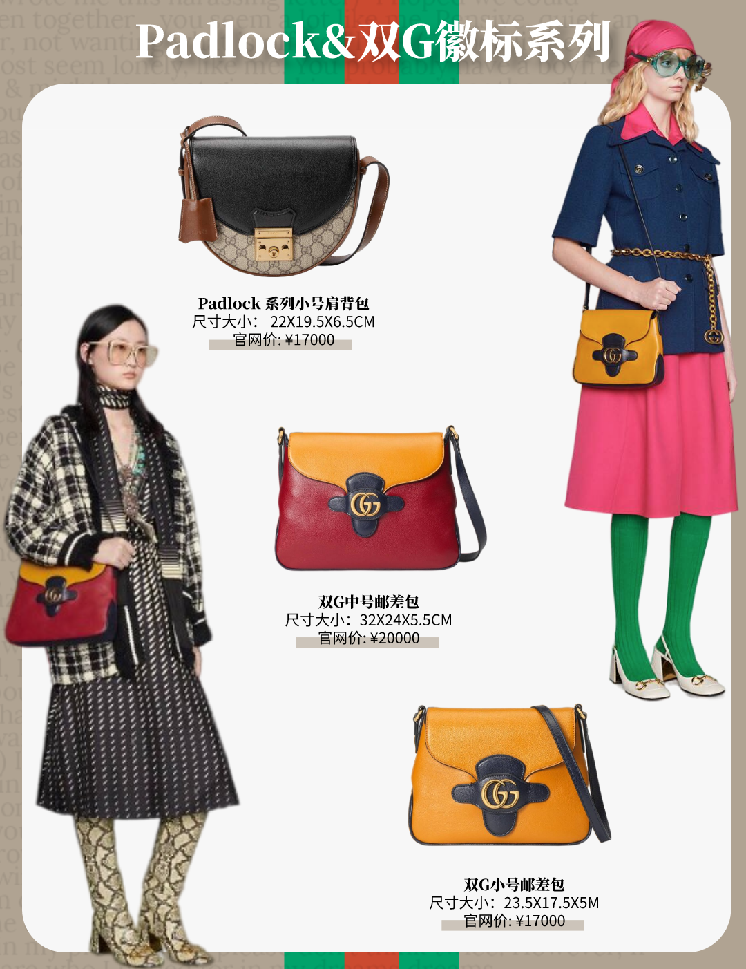 2021 Gucci Early Spring New Collection - iNEWS