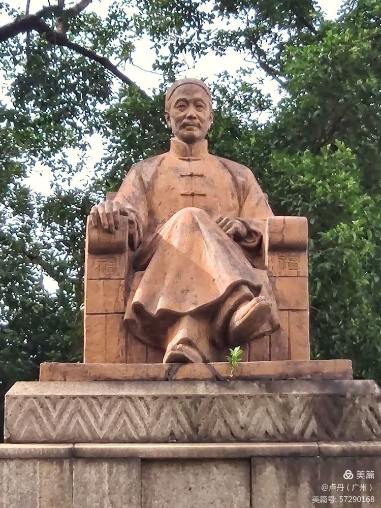 Li Jinfa "The Portrait of Wu Tingfang" - iNEWS