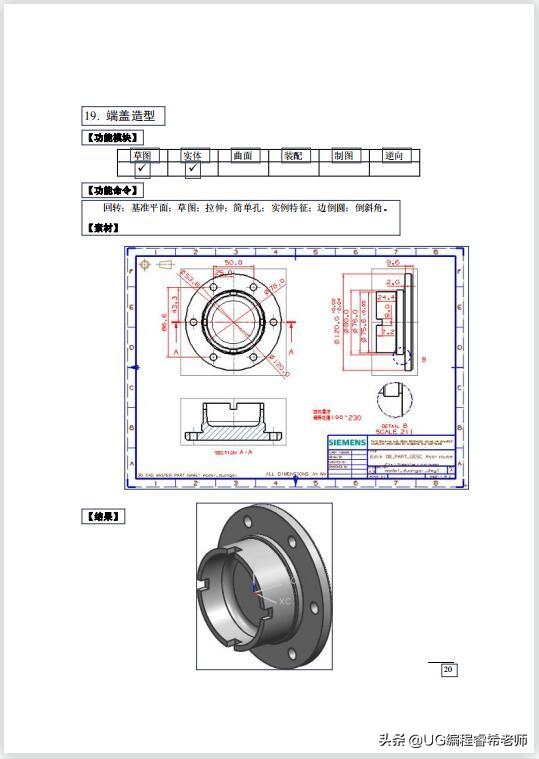 UG drawing 3D solid surface practice drawings, 45 cases, 15 days to ...