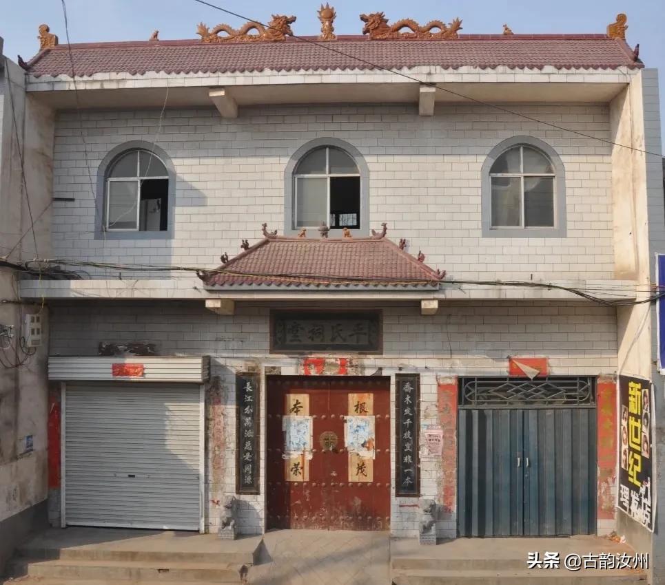 "Ruzhou Visit to the Ancients"-Visit the Ping Family Ancestral Hall in ...