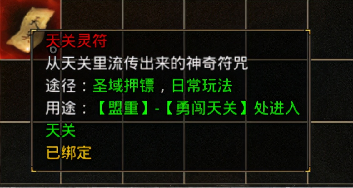Rage Sword: Obtaining Heavenly Pass Magic Talisman - iNEWS