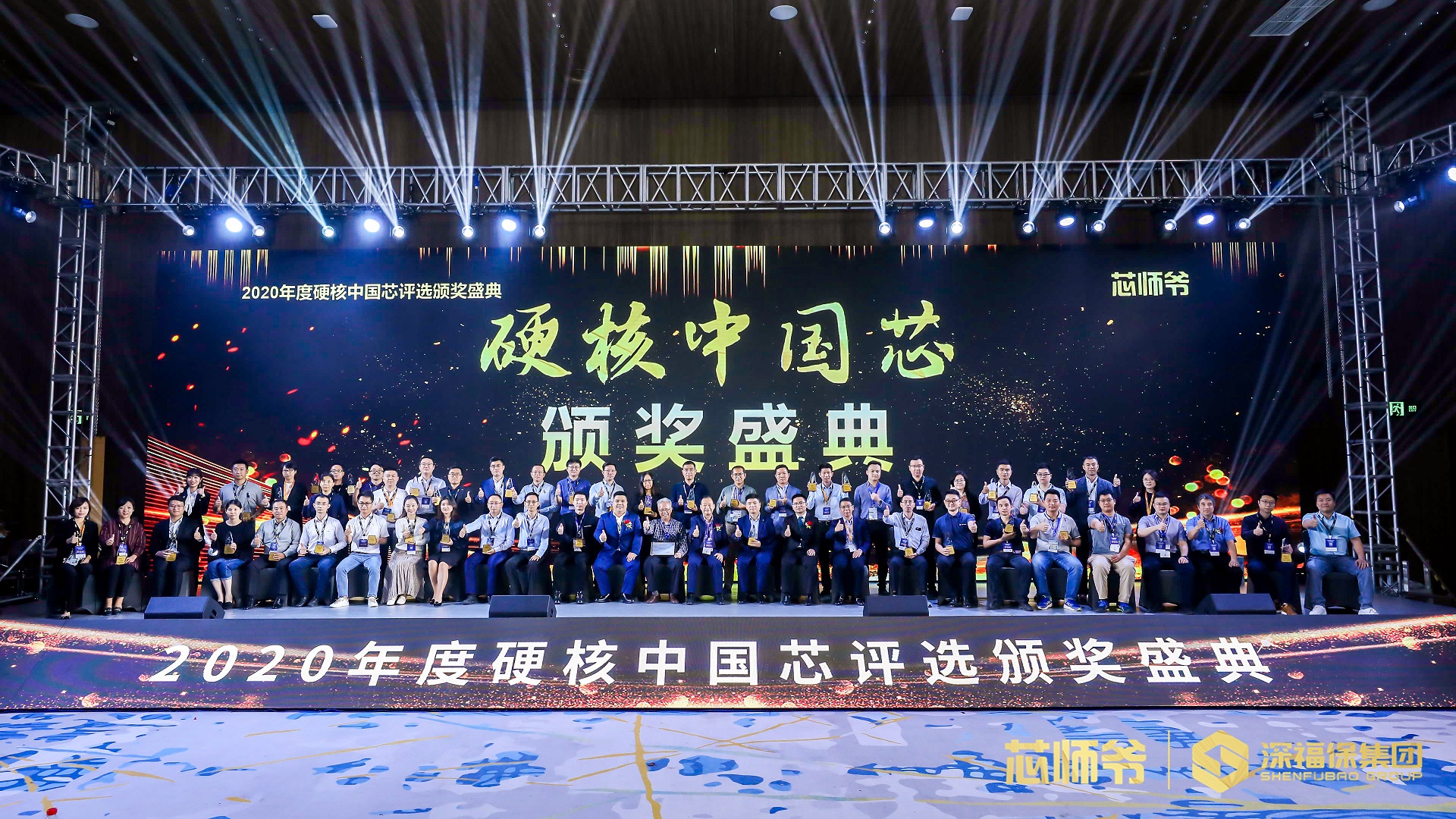 Silan Microelectronics won two awards of "2020 Hardcore China Core" - iNEWS