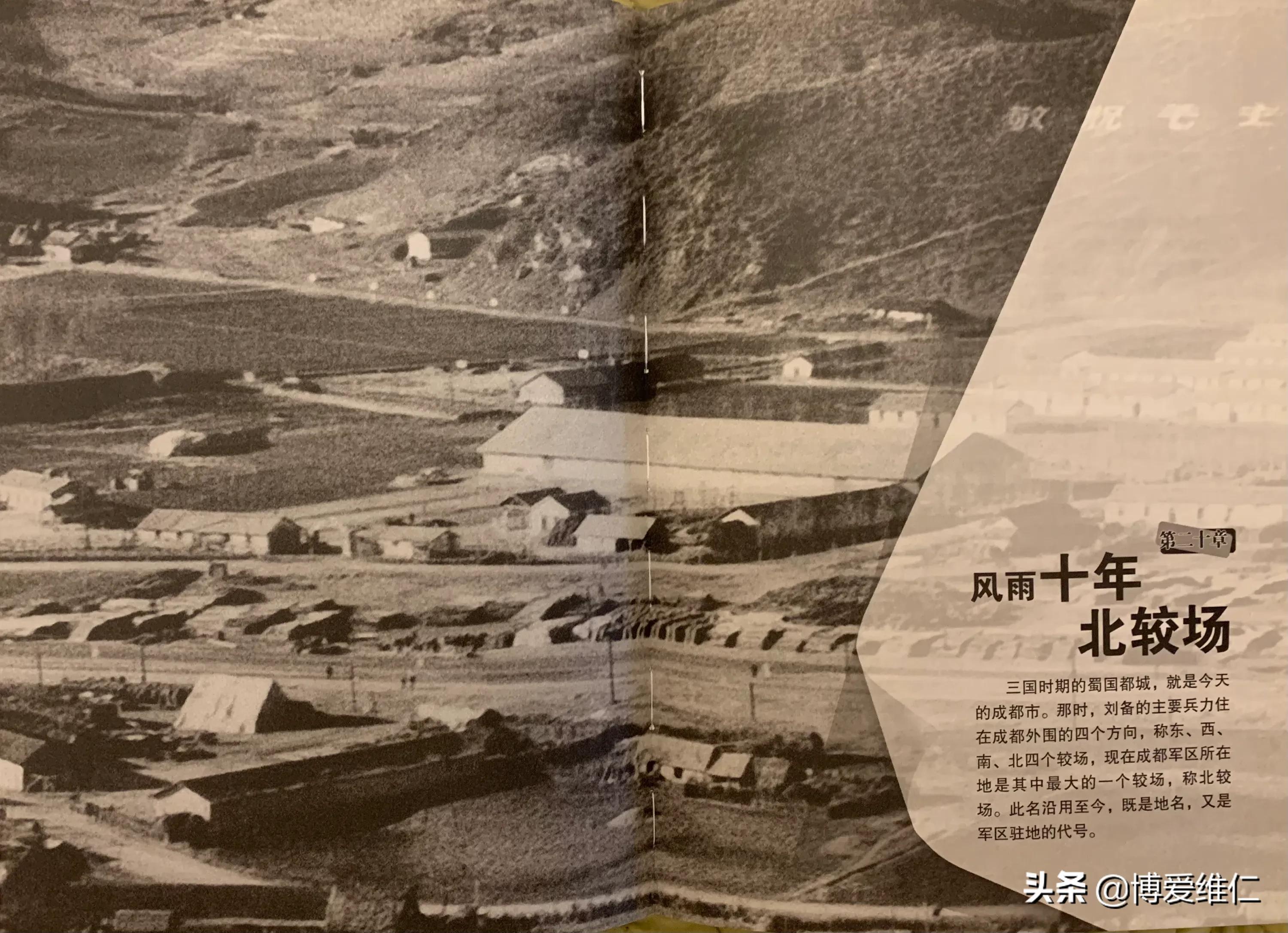 The General's Story-Ten Years of Storms in the Beijiao Field (Part 4 of ...