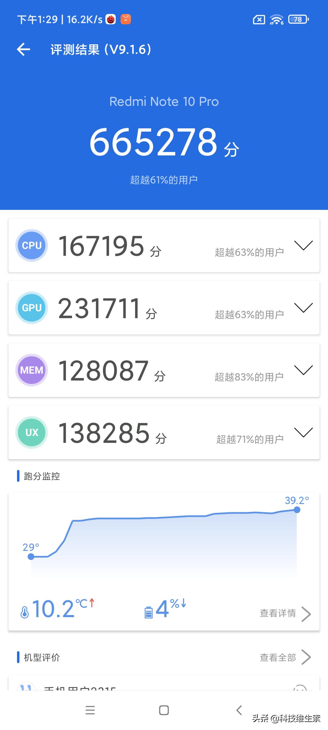 Even Mi Hei's mobile phone is full of praise: Redmi Note10 Pro ...