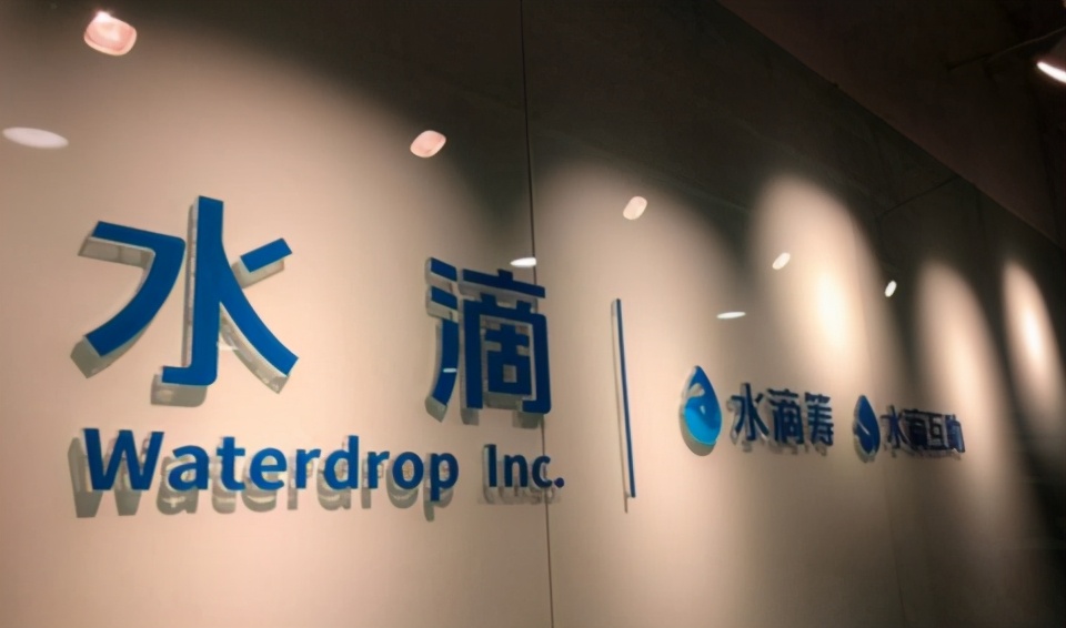 Water drop submits IPO application: plans to be listed on the New York ...