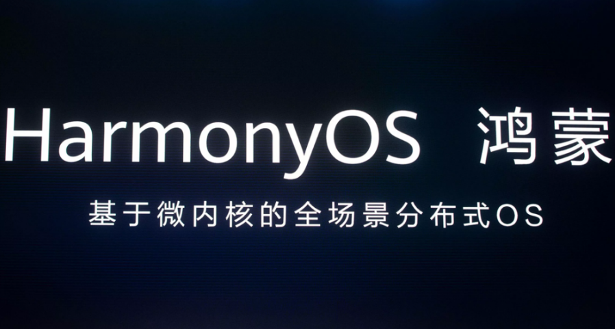 Finally you are here! The official version of Harmony mobile phone OS ...