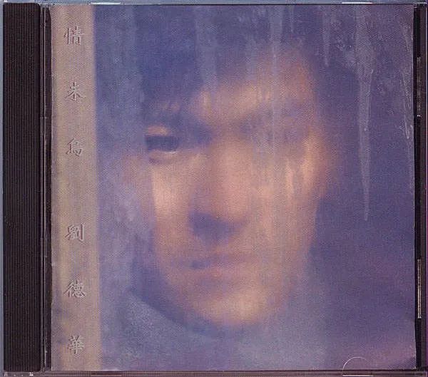 These three Mandarin albums released one after another constitute Andy ...