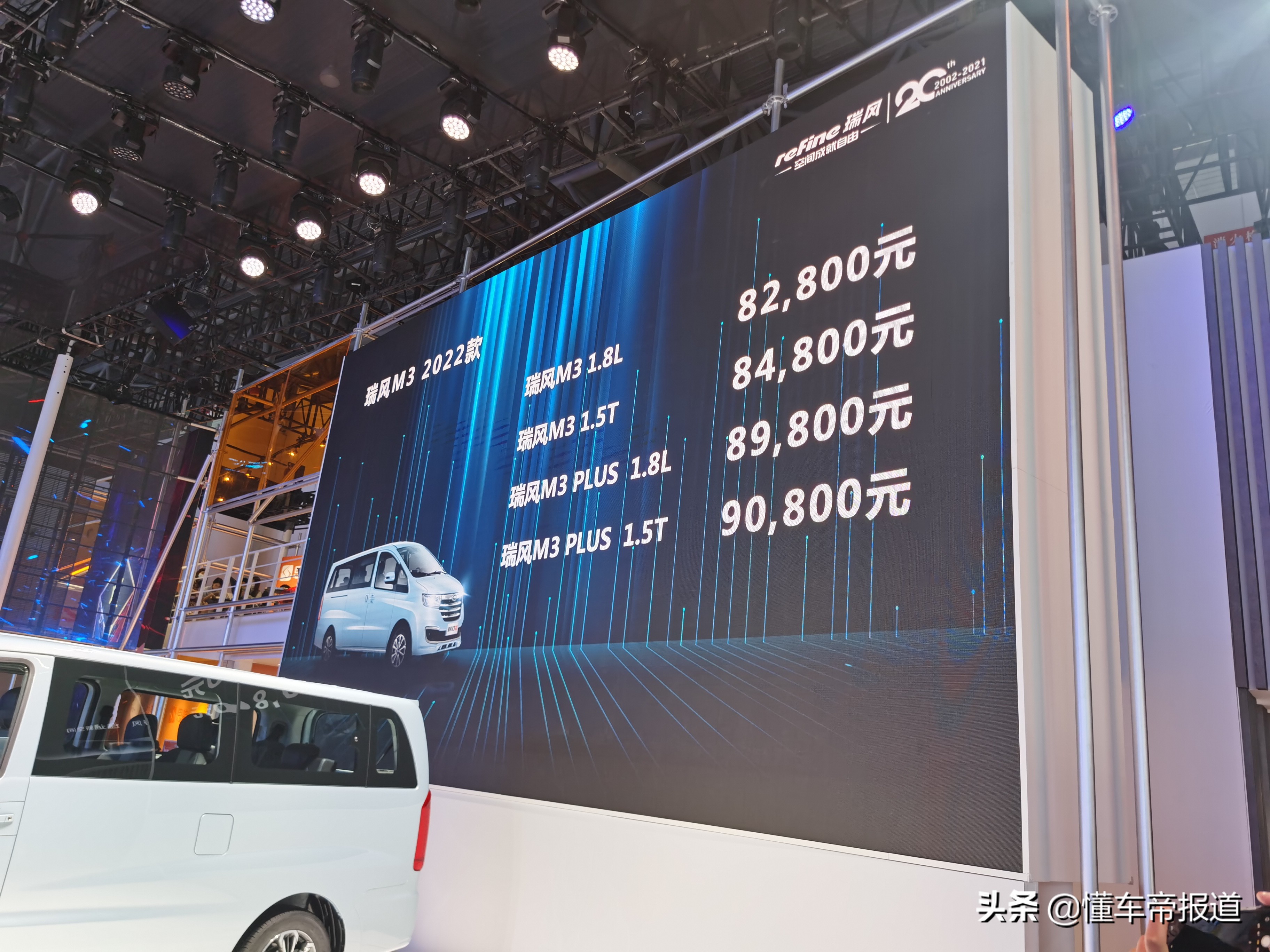 New interior design, the new JAC Refine M3 officially launched at ...