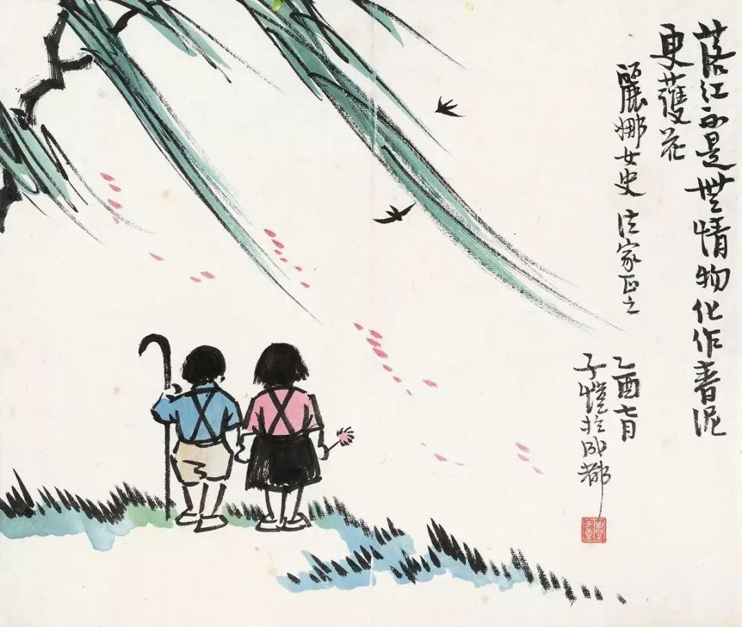 Feng Zikai: Live like an adult, live like a child - iNEWS - Page 2