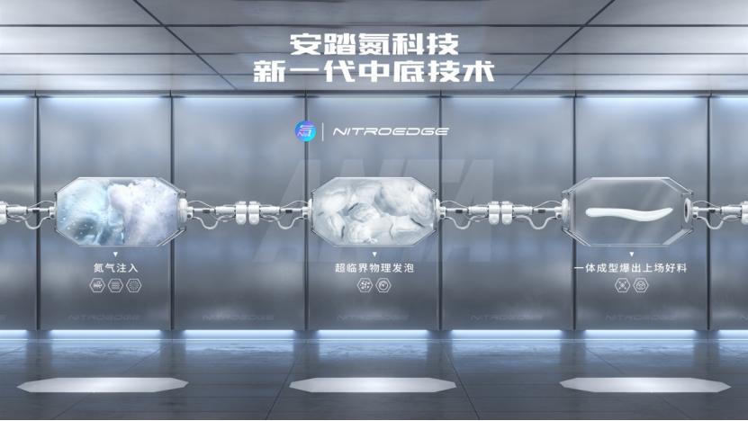 Anta releases the latest midsole technology "Nitrogen Technology" to ...