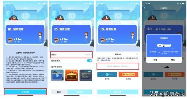 Tencent officially announced that the era of QQ accounts is coming to ...