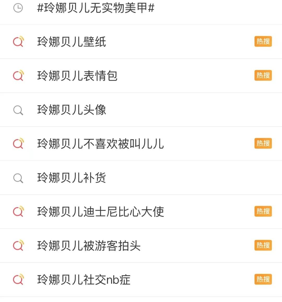 In October, the popular newcomer, Lingna Belle's road to fame... - iNEWS