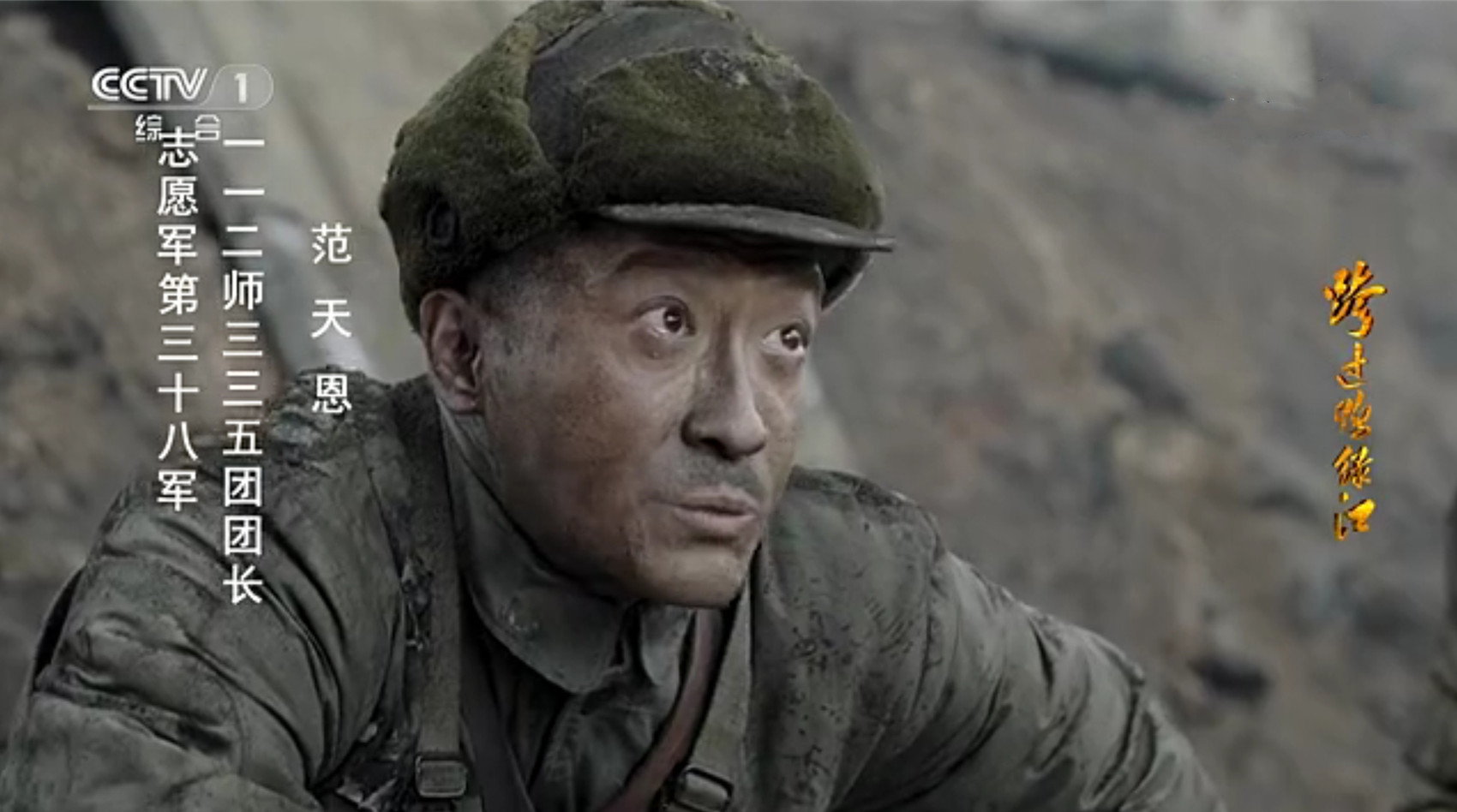 Score for acting in "Across the Yalu River": Liang Daya and Li Qiwei 10 points, Sun Weimin 6 ...