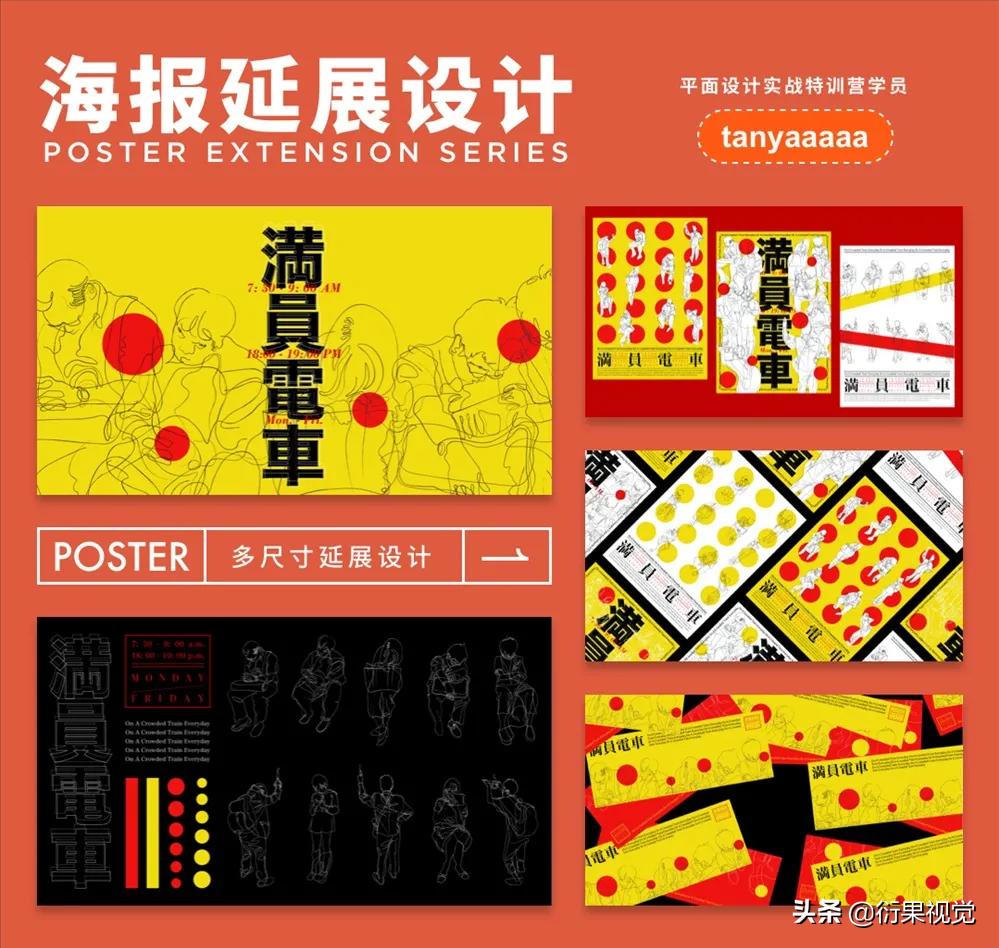 Graphic design, how to extend poster design - iNEWS